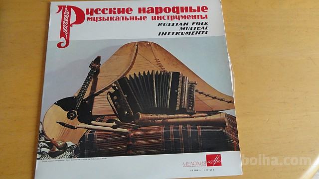 RUSSIAN FOLK MUSICAL INSTRUMENTS