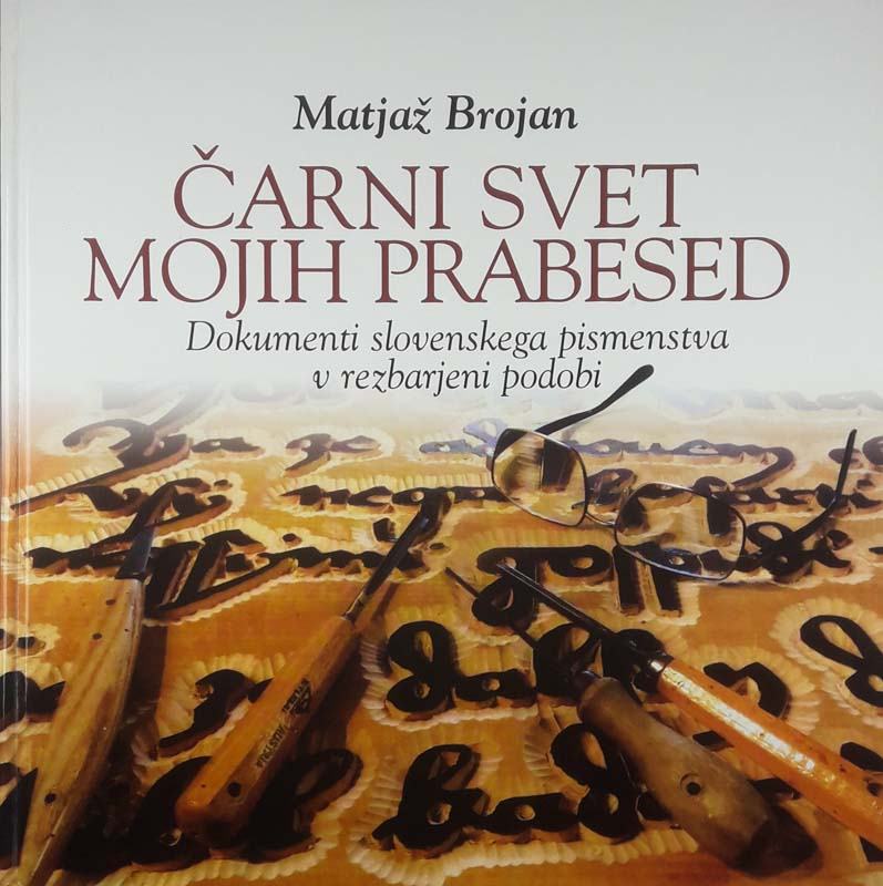 ČAROBNI SVET MOJIH PRABESED, Matjaž Brojan