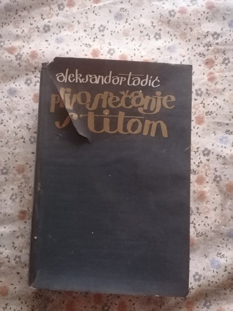 Prvo srečanje s Titom - Aleksandar Tadić
