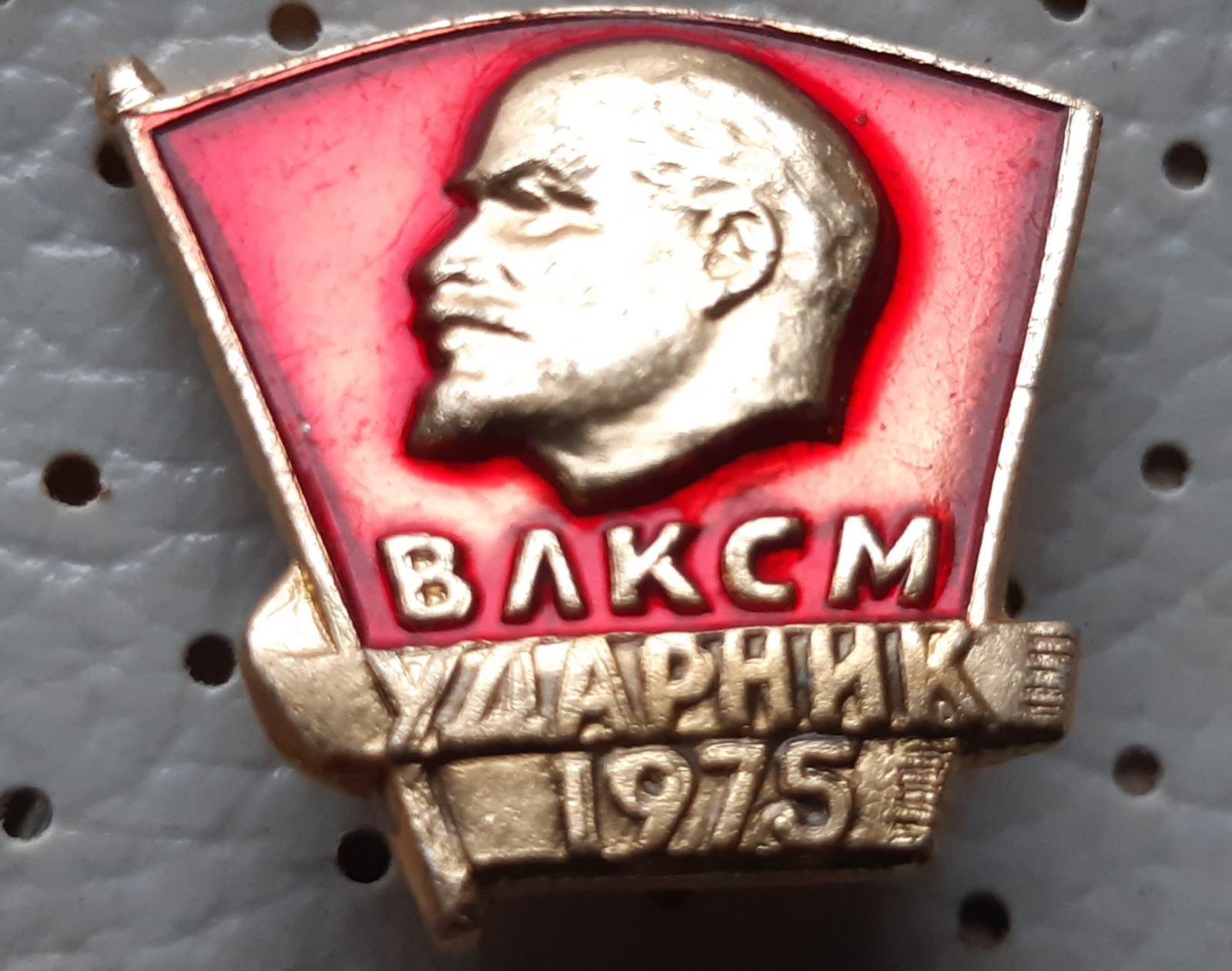 Značka VLKSM Udarnik 1975 Vladimir Iljič Lenin (17)